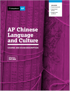 AP中文语言与文化教材下载《AP Chinese Language and Culture Course and Exam Description》
