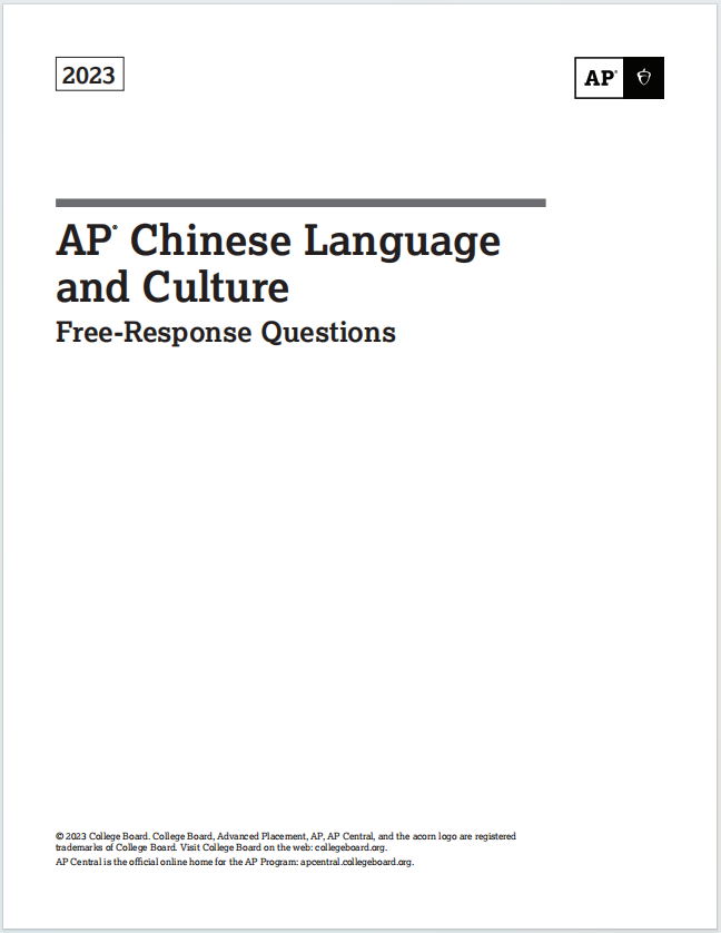 AP中文语言与文化2023真题下载《2023 AP Chinese Language and Culture Free-Response ...